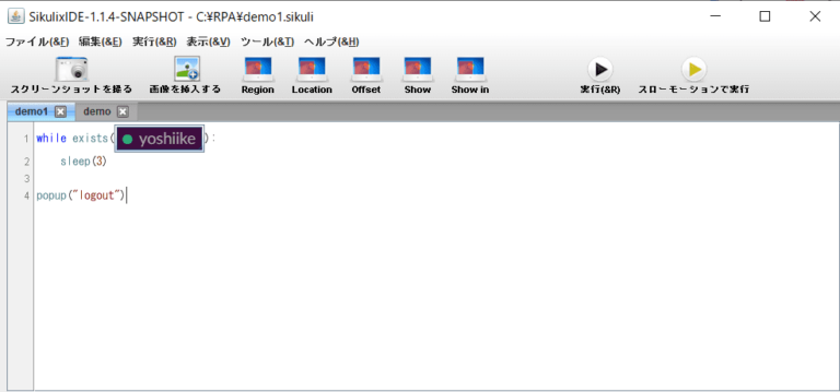 【初心者向け】SikuliXを入れたらまずやるべきチュートリアル5選 – Valmore