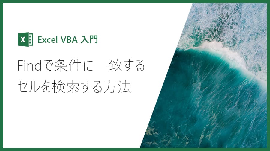  Excel VBA Find Valmore