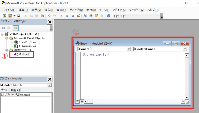 【excel Vba入門】vbaとは？開発をスムーズに始める初期設定と演習 Valmore