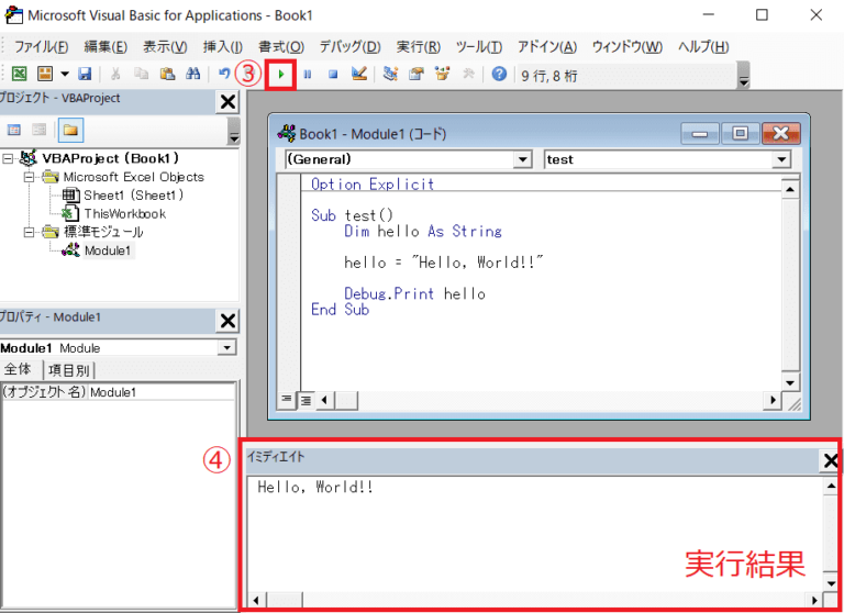【excel Vba入門】vbaとは?開発をスムーズに始める初期設定と演習 Valmore