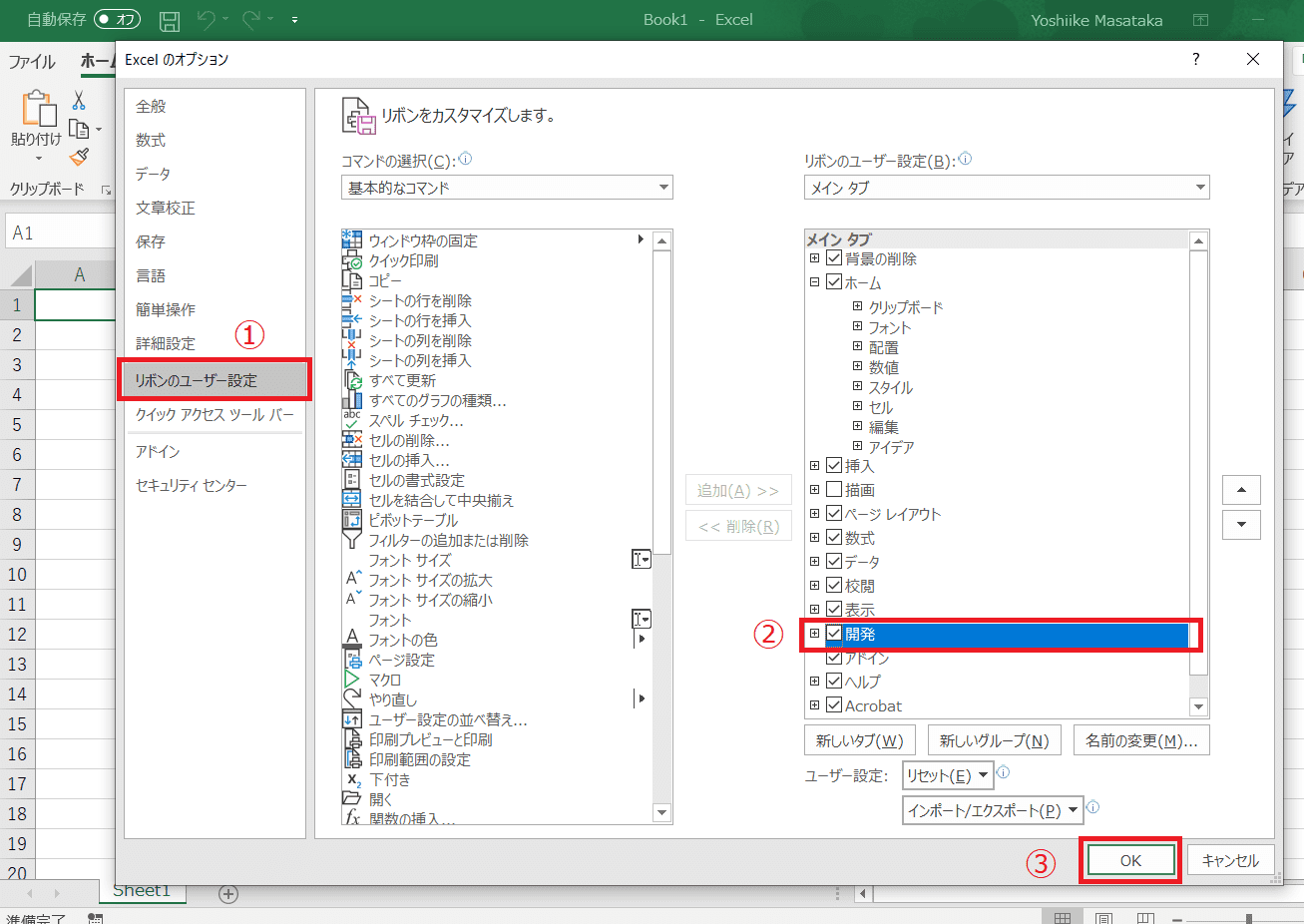 【excel Vba入門】vbaとは?開発をスムーズに始める初期設定と演習 Valmore
