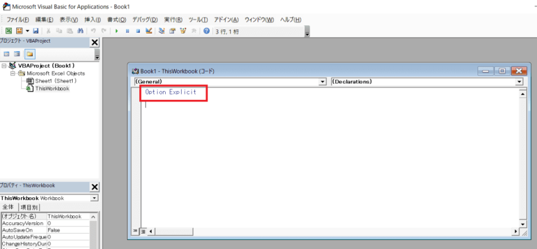 【excel Vba入門】vbaとは?開発をスムーズに始める初期設定と演習 Valmore