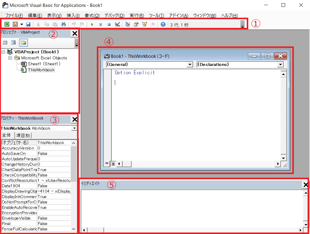 【excel Vba入門】vbaとは？開発をスムーズに始める初期設定と演習 Valmore