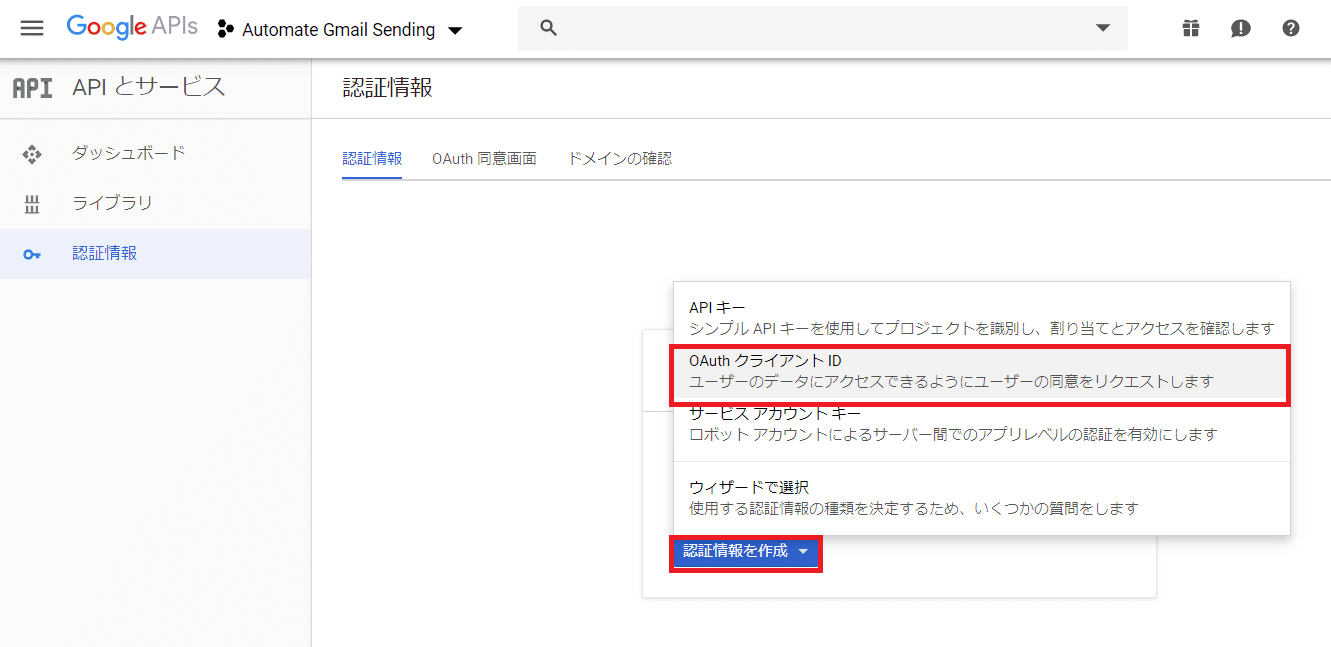 Gmail Apiとpythonを使ってメール送信を自動化する方法 Valmore