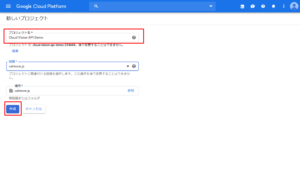 Google Cloud Vision APIのOCRを使ってPythonから文字認識する方法 – Valmore