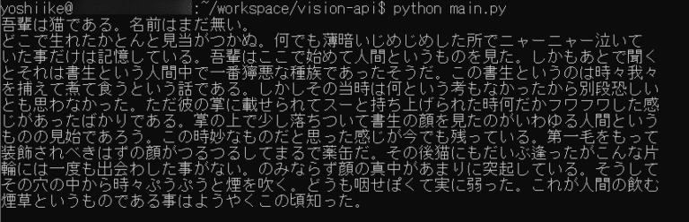 Google Cloud Vision APIのOCRを使ってPythonから文字認識する方法 – Valmore