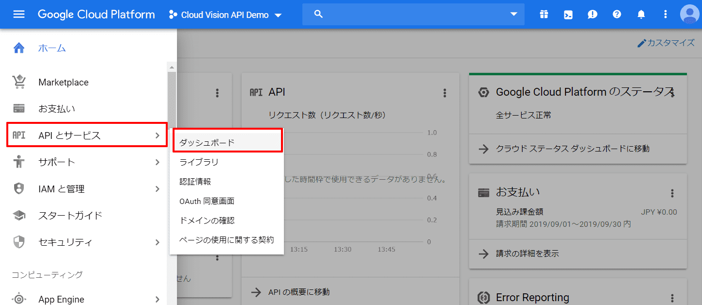 Google Cloud Vision APIのOCRを使ってPythonから文字認識する方法 – Valmore