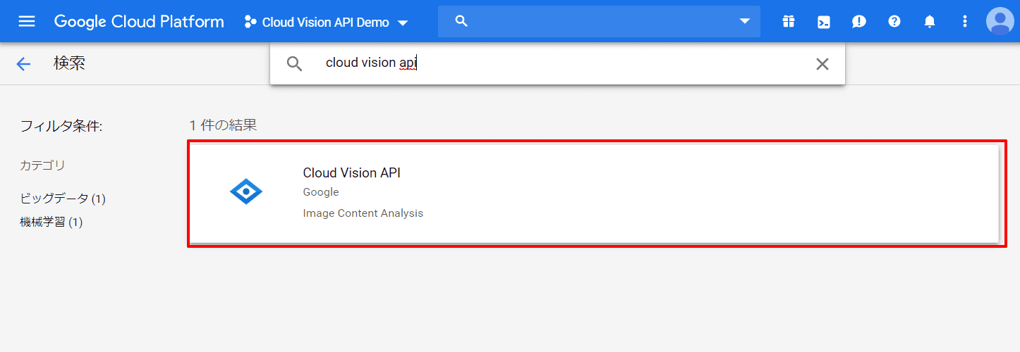 Google Cloud Vision APIのOCRを使ってPythonから文字認識する方法 – Valmore