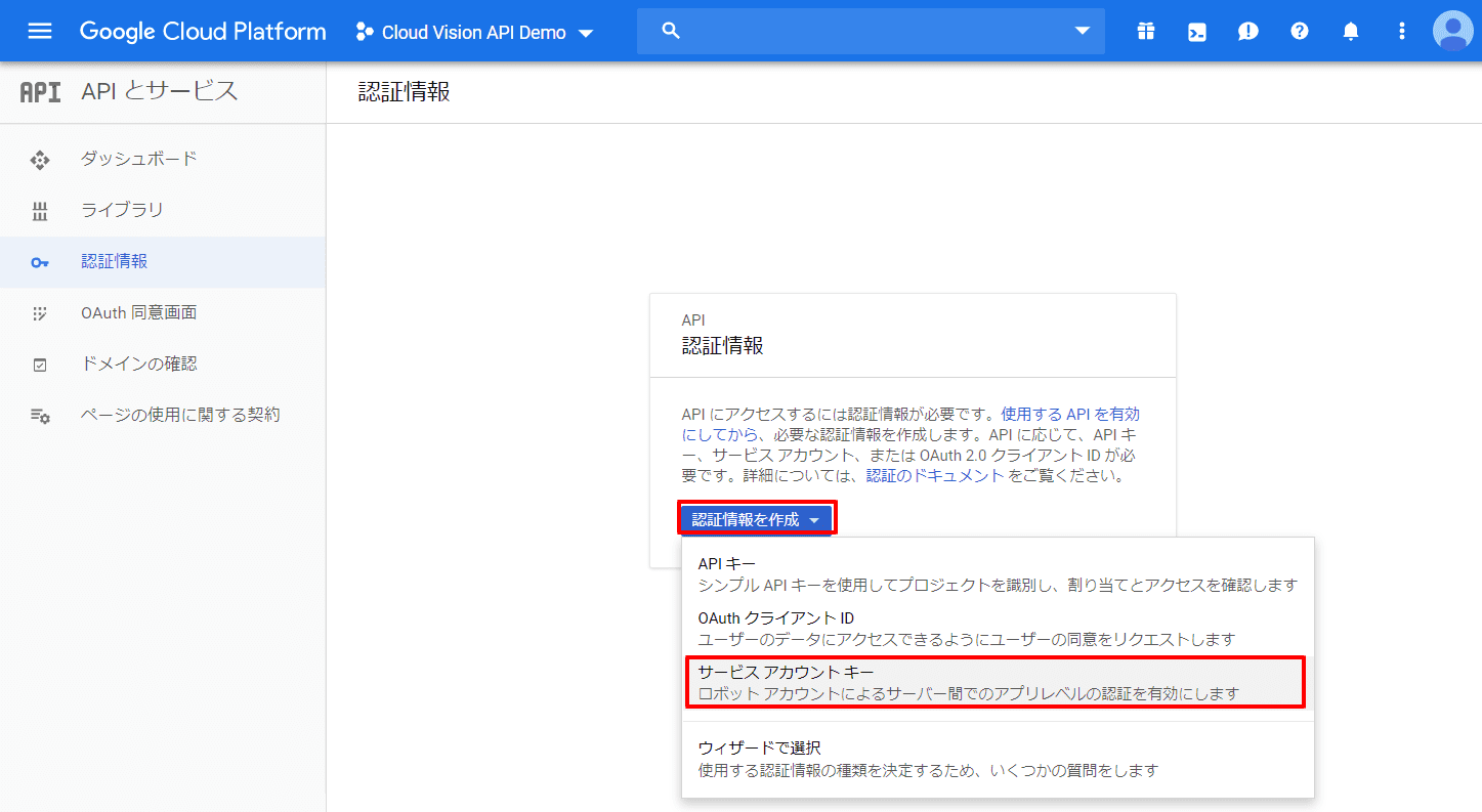 Google Cloud Vision APIのOCRを使ってPythonから文字認識する方法 – Valmore