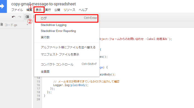 【GAS】Gmailのメール本文をスプレッドシートに転記する方法 – Valmore