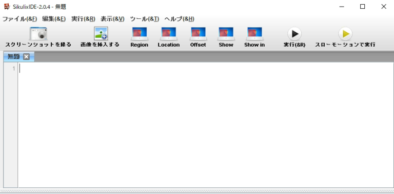 SikuliX 2.0.4のインストール方法と基本的な使い方。変更点・追加機能も解説 – Valmore