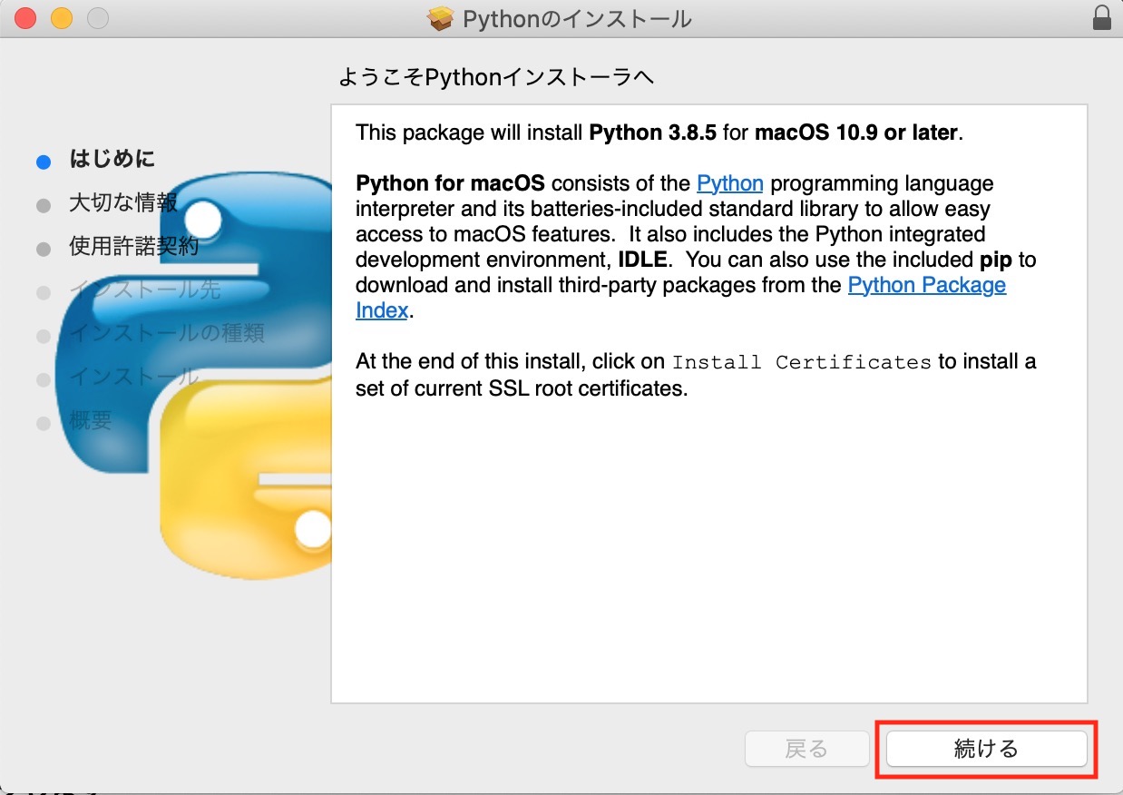 【完全初心者向け】Python入門その2-インストール(Mac編)- – Valmore